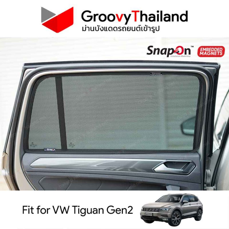 ม่านบังแดดแม่เหล็ก VW Tiguan Gen2 หรูเข้ารูป ติดง่ายไม่เจาะรถ