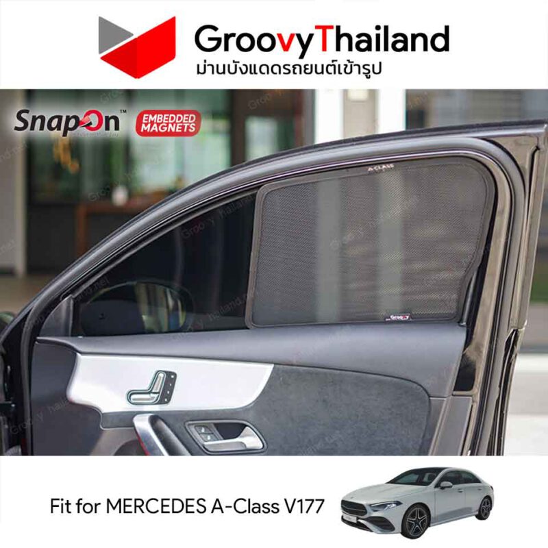ม่านบังแดดแม่เหล็ก MERCEDES A-Class V177 หรูเข้ารูป ติดง่าย