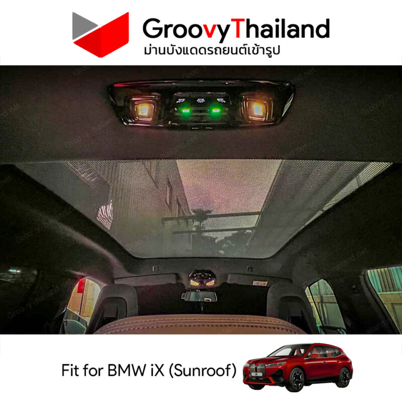ม่านบังแดดหลังคา BMW iX เข้ารูป บังเต็มบาน เรียบหรู
